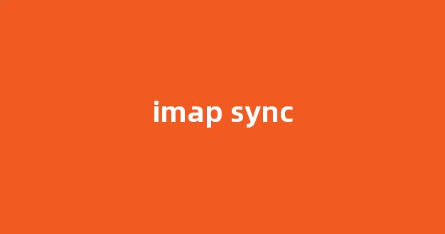 IMAP Sync 详细介绍及最佳实践指南 - 邮件发送API接口|AokSend